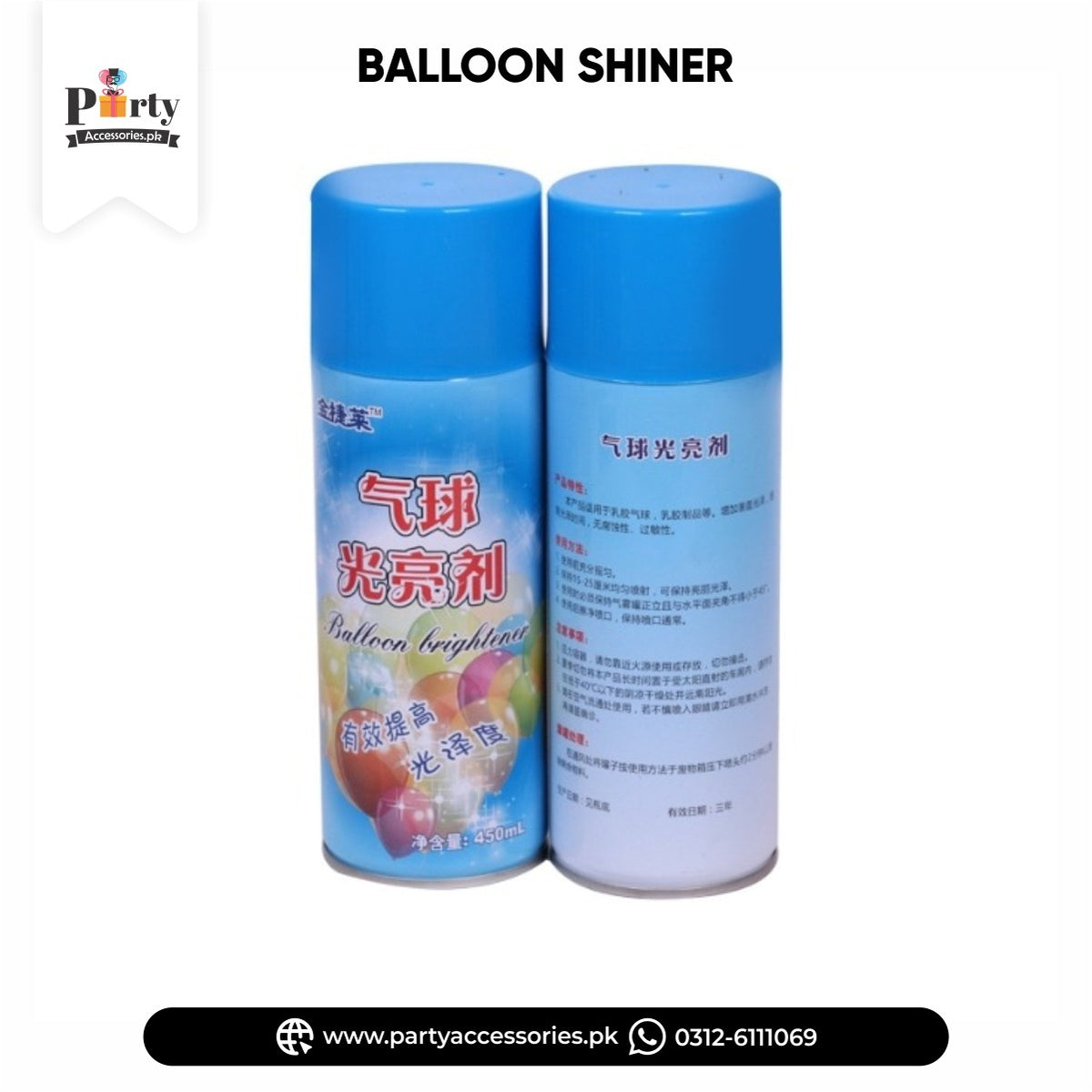 Balloon shiner | balloon brightener for arch decoration ...