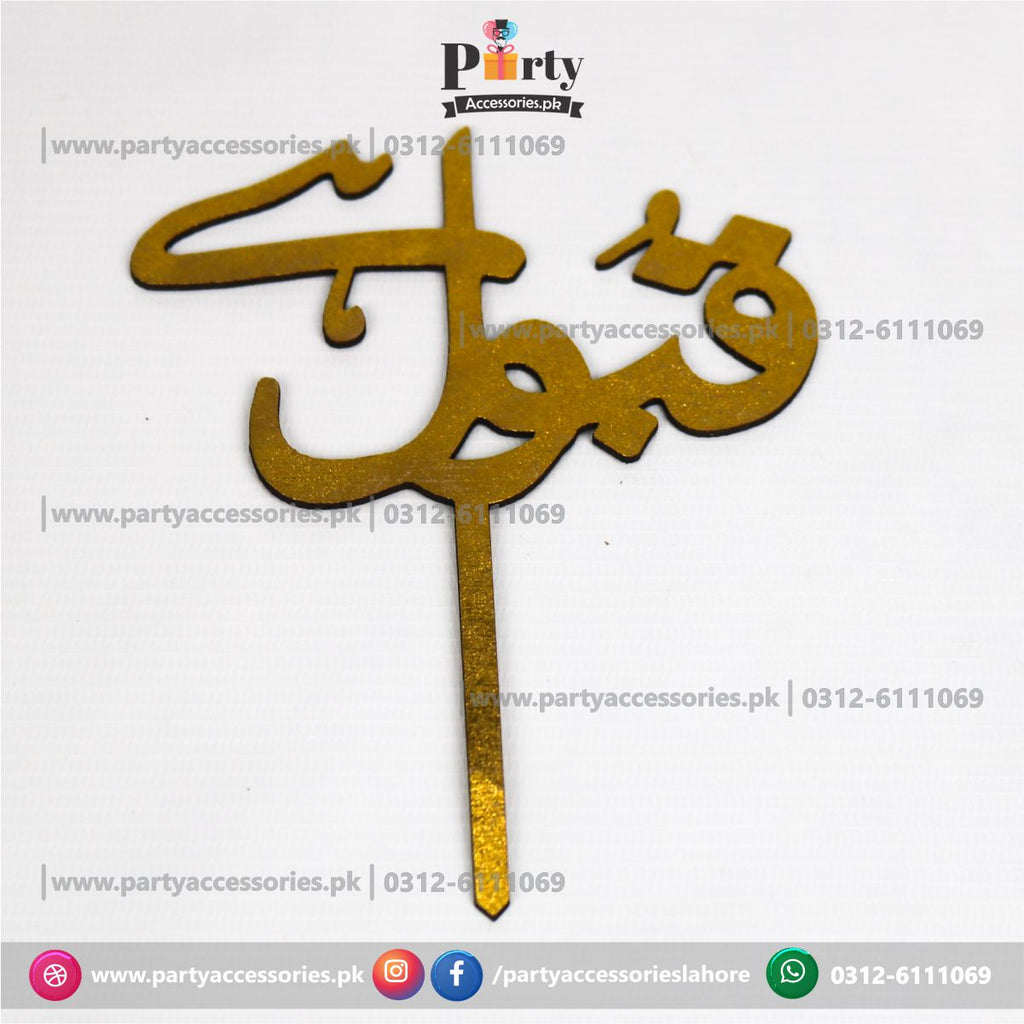 Qabool hai wooden cake topper in golden – PartyAccessories.pk